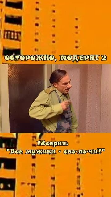 Первый попавшийся жених для Татьяны Задовой😁Прапорщик Задов #юмор #смешно #смех #смешное #смешные
