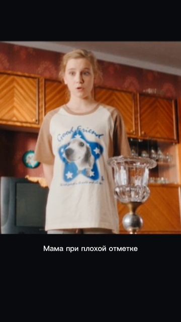 Типичная мама