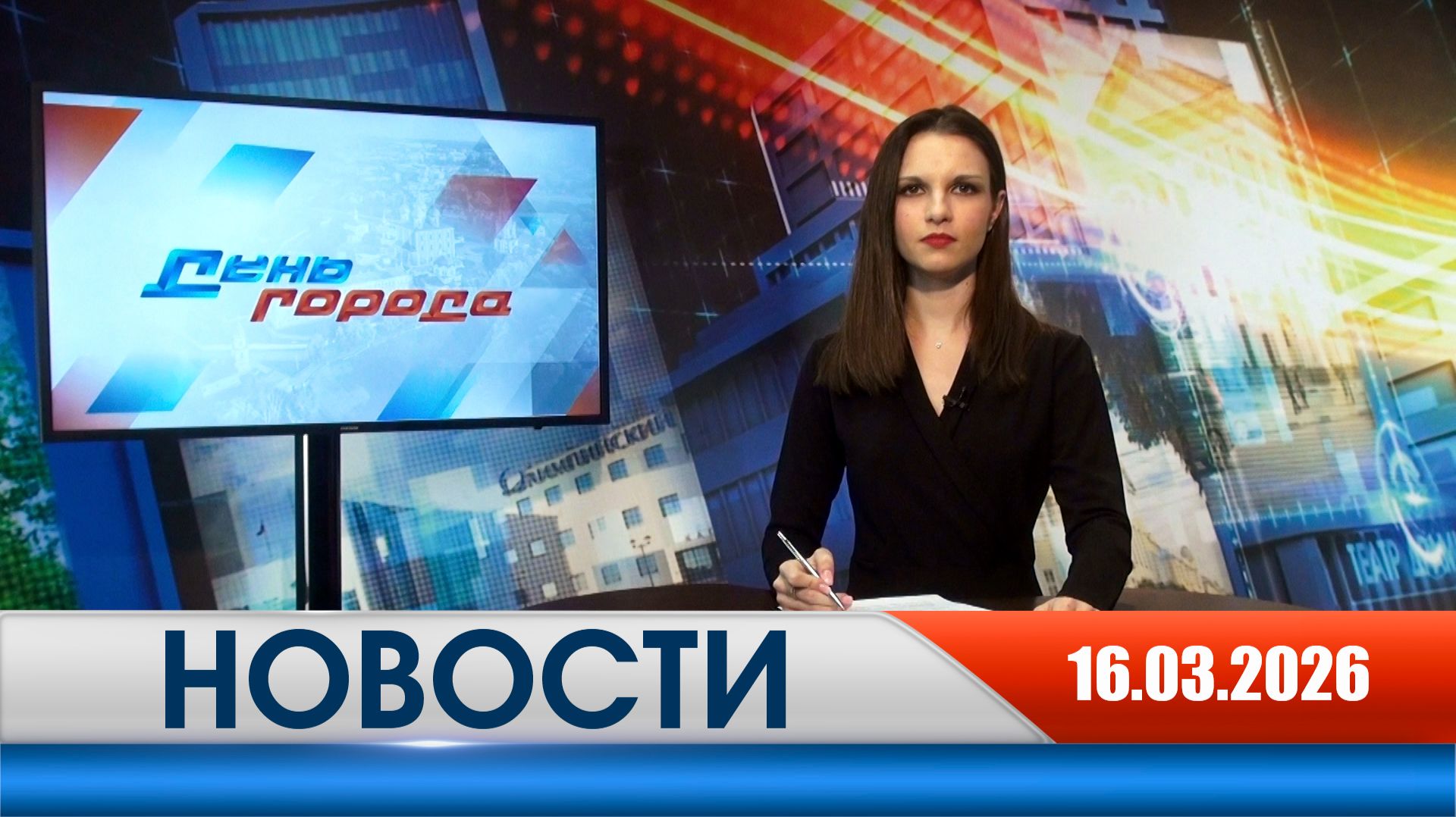 День города - новости Рязани 16.03.2026