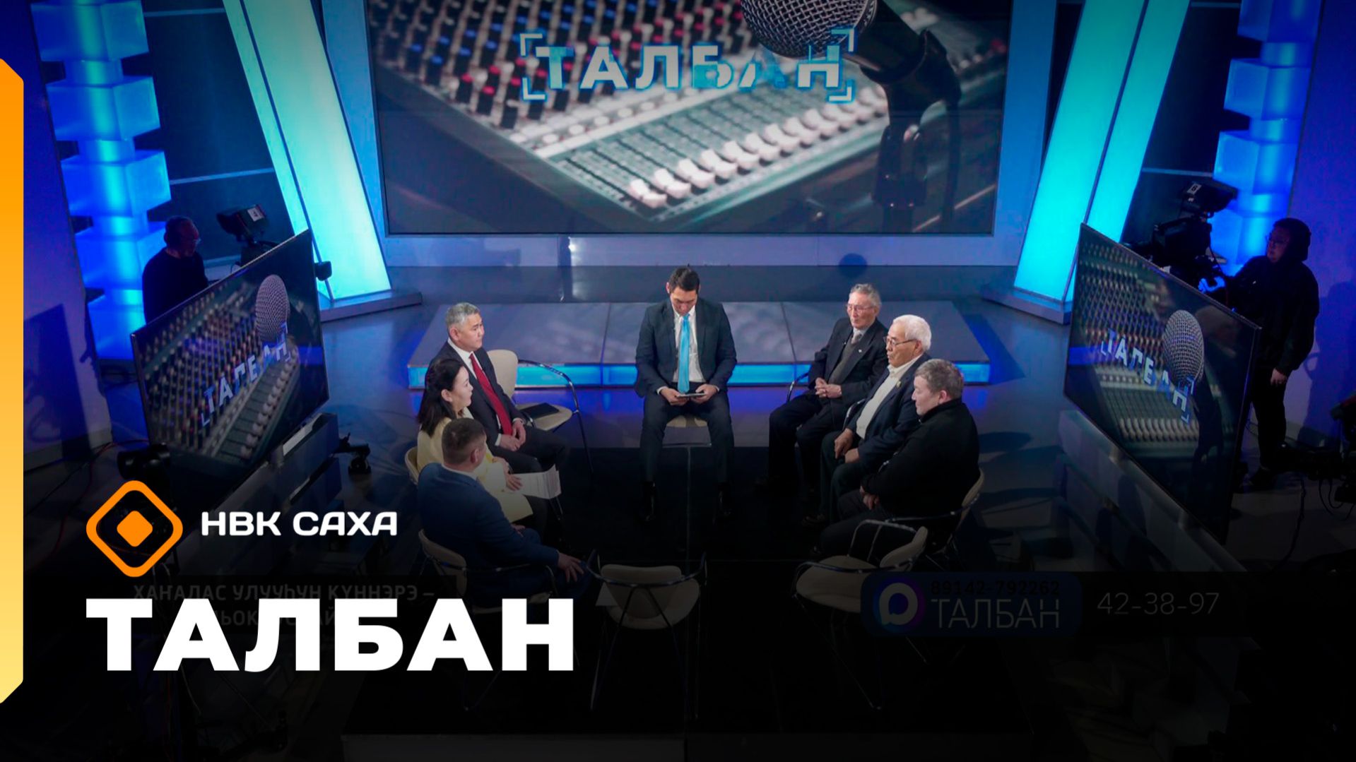 «Талбан»: Хаҥалас улууһун күннэрэ - Дьокуускайга (16.03.26)