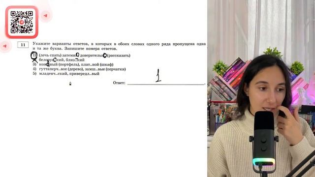 1) (лечь спать) затемн.., доверительн.. (рассказать) 2) белорус..кий, близ..кий - №37226