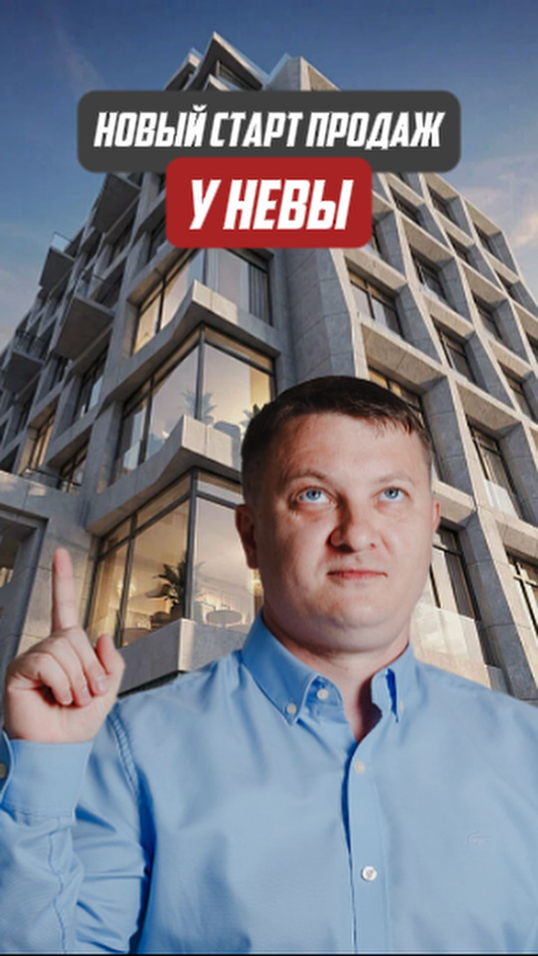 Новый старт продаж у Невы | НЕДВИЖИМОСТЬ СПБ | НОВОСТРОЙКИ СПБ