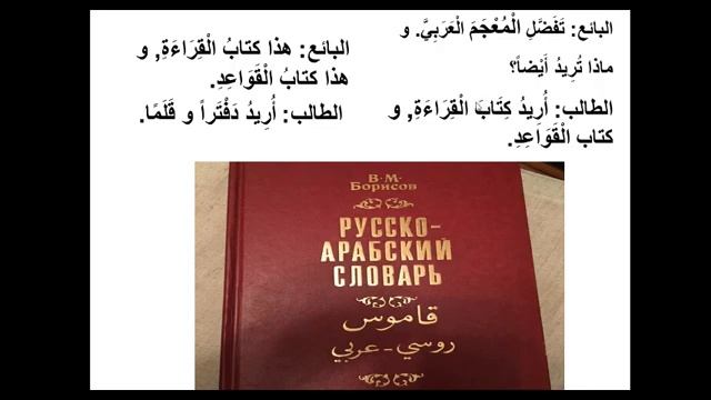 Байна Ядайке (т.1 Совершение покупок, диалог 1)