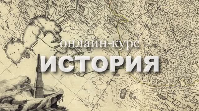 История