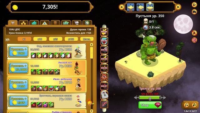 Clicker Heroes #295