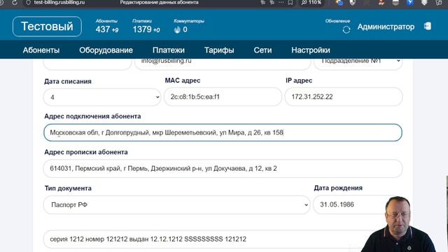 сегметирование адресов