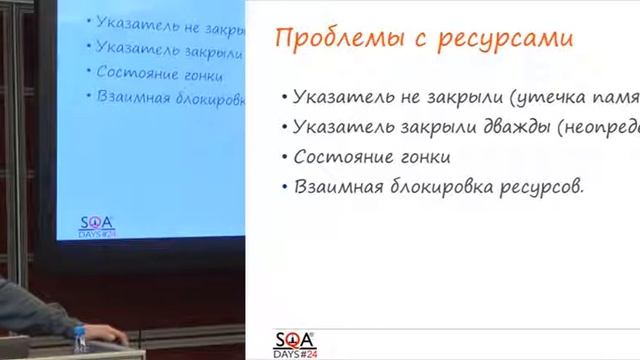 SQA Days 24 — Василий Буров, Анализ использования ресурсов приложениями в ОС Windows