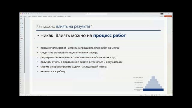 04. Как можно влиять на результат