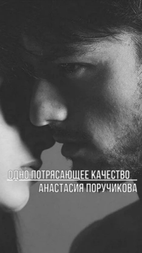 Одно потрясающее качество