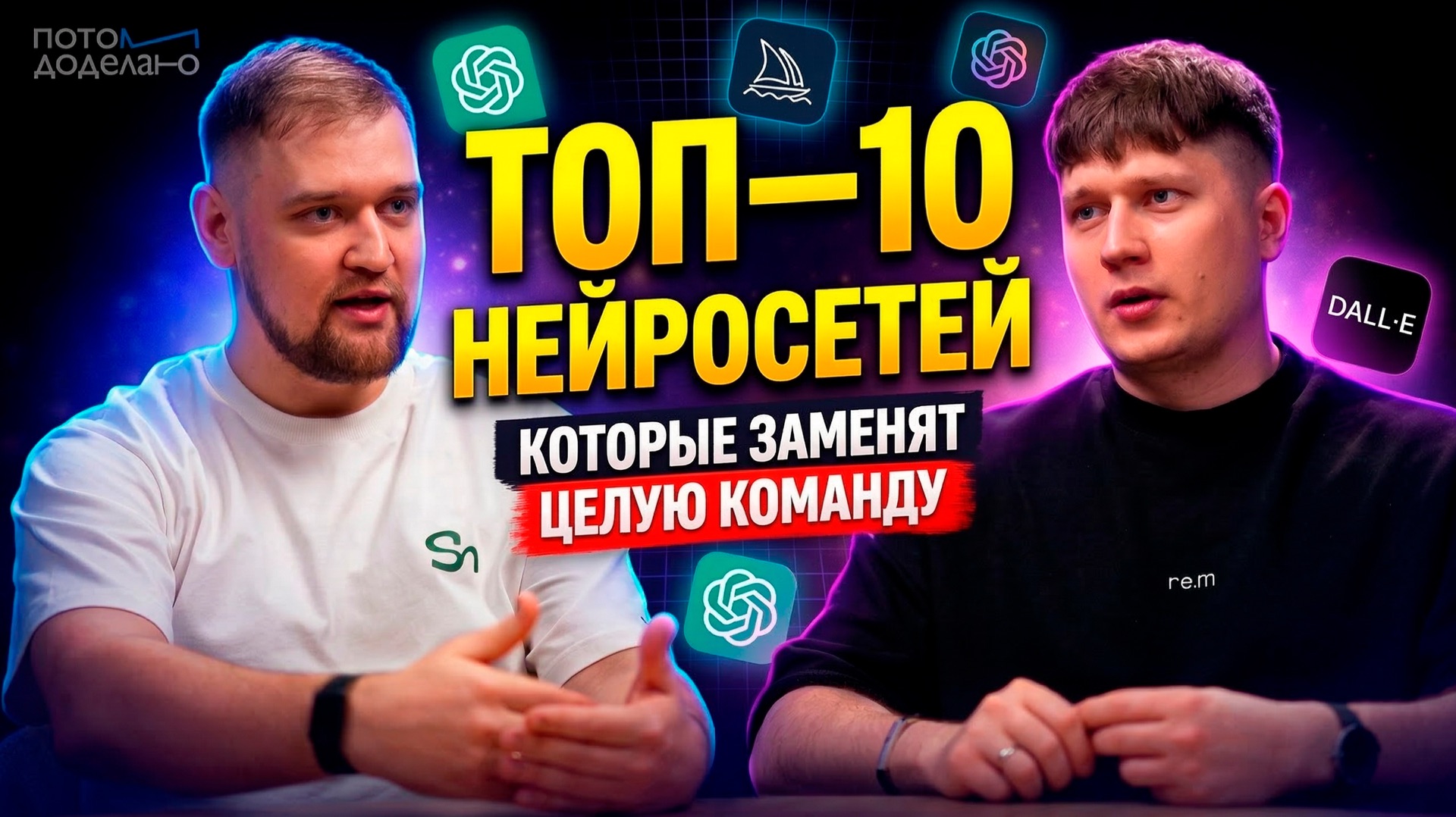 Как переиграть нейросеть и сохранить свою работу • Макарий Ивончик, Ai-интегратор