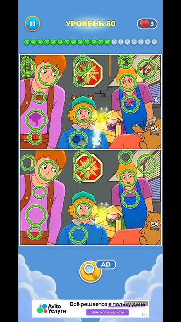 игра найди отличия 80 уровень сложно