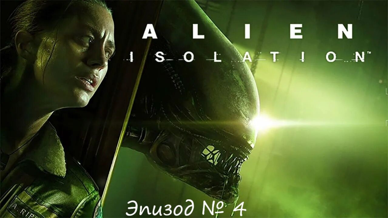 Alien: Isolation 4