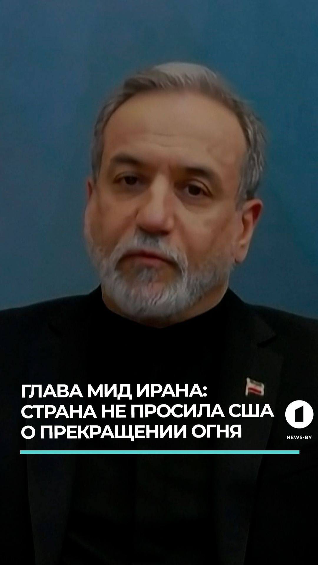 В Иране заявили о готовности защищать страну до последнего