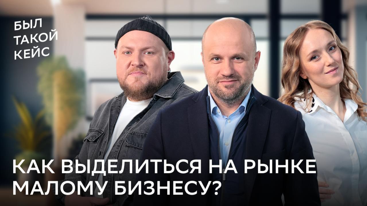 Как создать сильный бренд в ресторанном бизнесе? | Был такой кейс