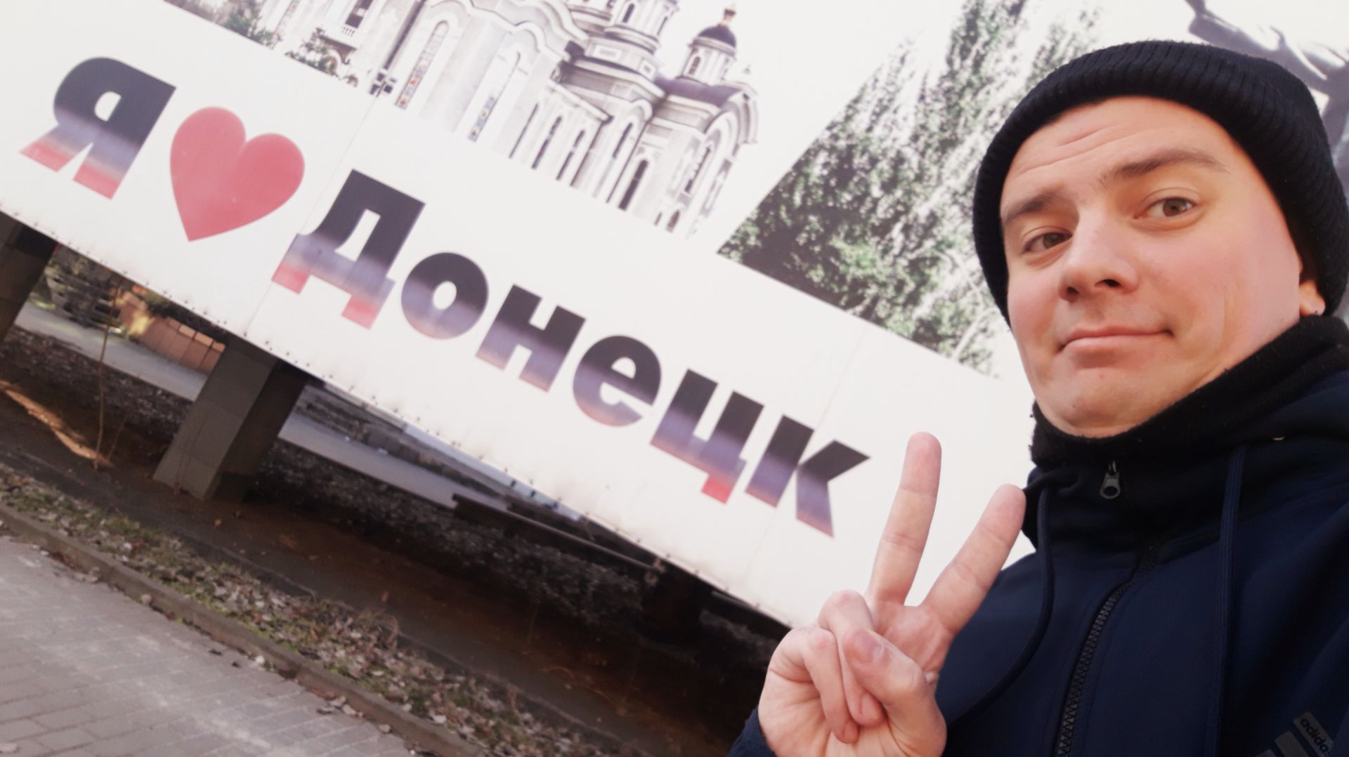 Travel to: "Донецк"