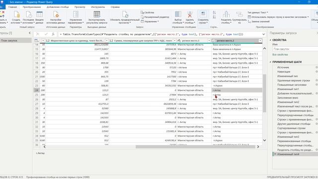 Создание отчета по плану закупок компании. Часть 1
