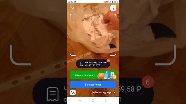 Едадил: Сканирую Налутенные С Катей Чеки(15.03.2026)