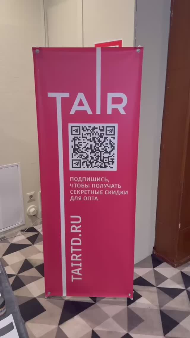 Канцелярский Вектор 2026 TAIR