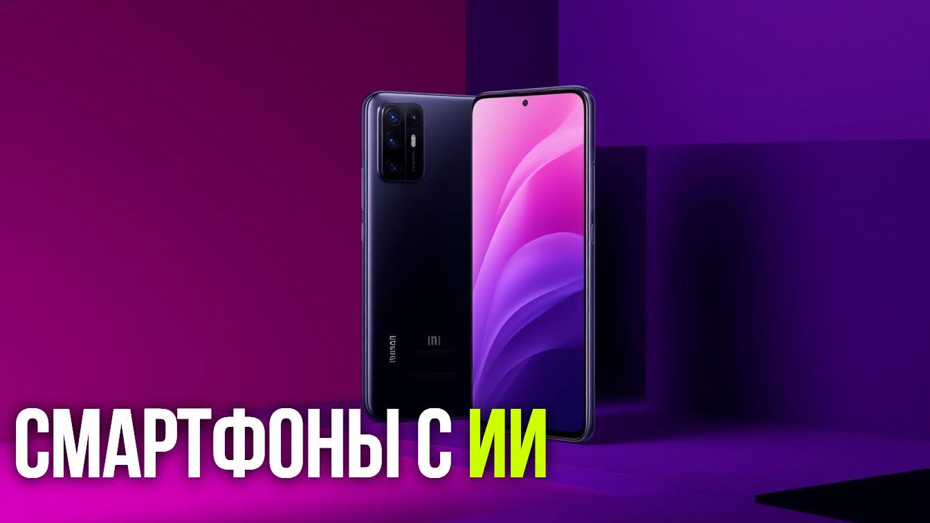 Смартфоны с ИИ: Realme, Tecno, Xiaomi — у кого лучше камера в 2026?