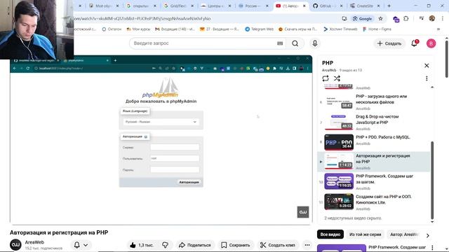 Верстка лендинга + формы входа / регистрации