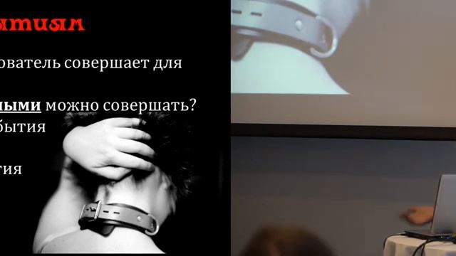 SQA Days 25 — Алина Скильсара, БДСМ подход. А вы точно понимаете свой проект?