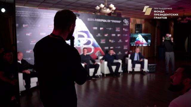 Пресс-конференция "Форум Возрождение" 2025