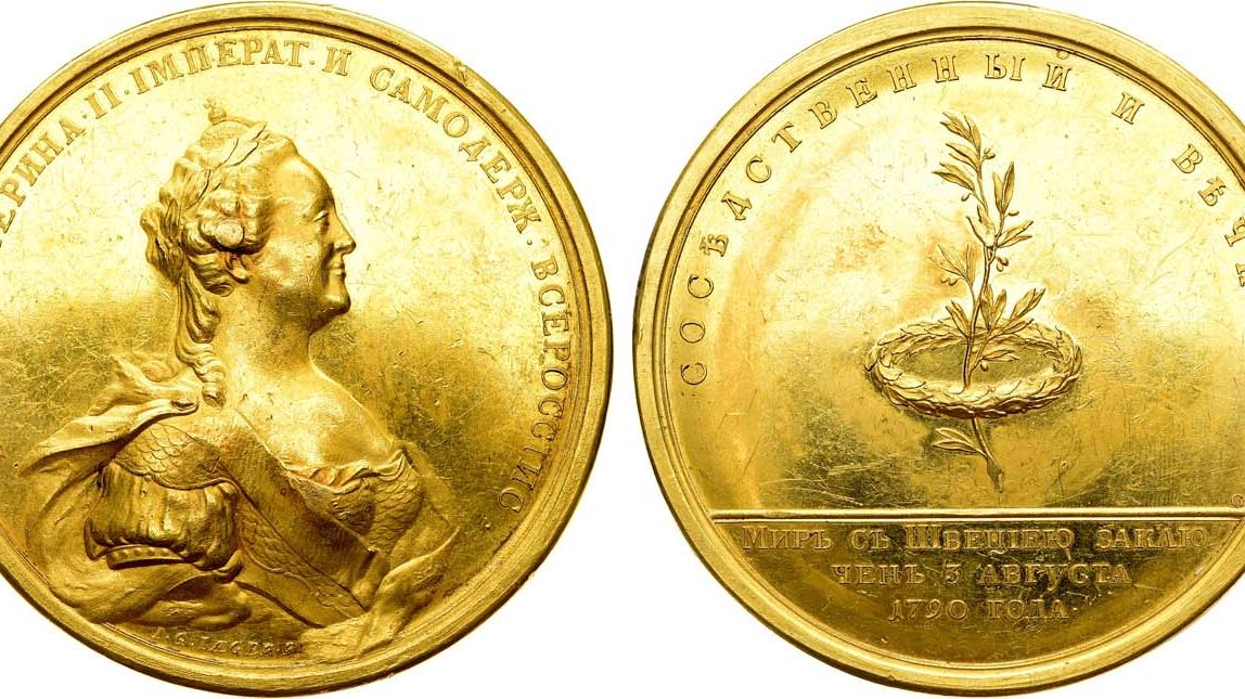 Аукцион 48. Лот 104 - Медаль 1790 года. В память заключения вечного мира со Швецией. Золото