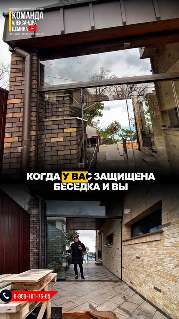 Безрамное остекление беседки