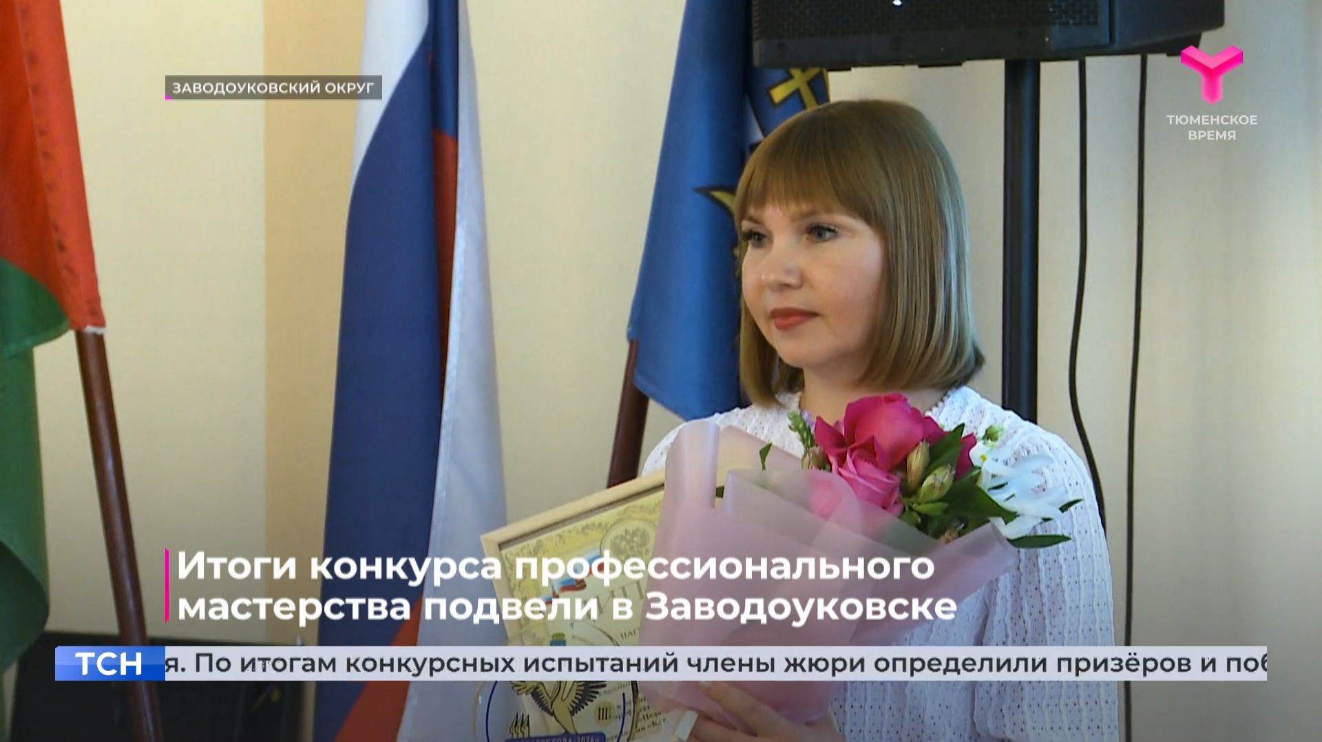 Итоги конкурса профессионального мастерства подвели в Заводоуковске