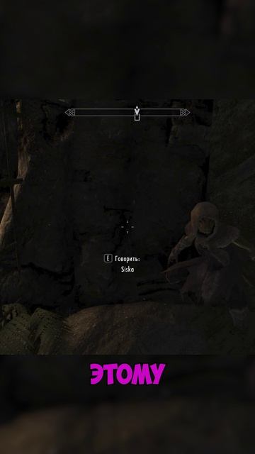ПРО МАТЬ БЫЛО ЛИШНЕЕ! #скайрим #игры #skyrim
