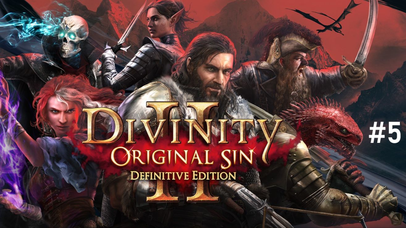 Divinity Original Sin 2 - Утренний Пошаговый Стрим.  - Стрим 5