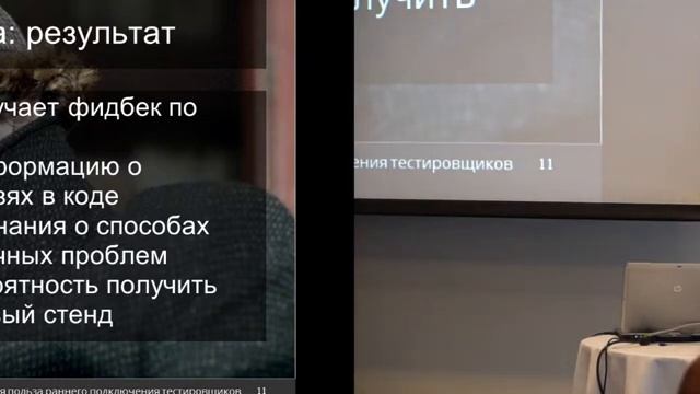 SQA Days 25 — Тестирование в жизни проекта: непоправимая польза раннего подключения тестировщиков