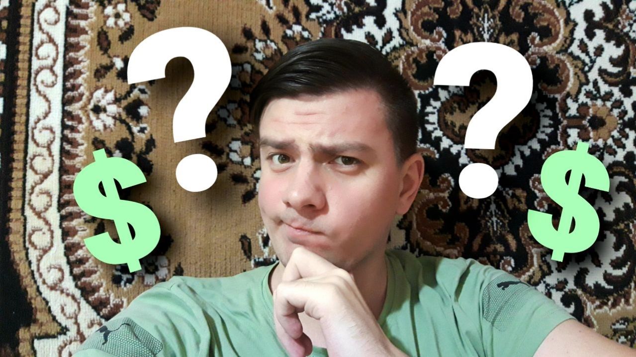 Где ЛЕЖАТ деньги?