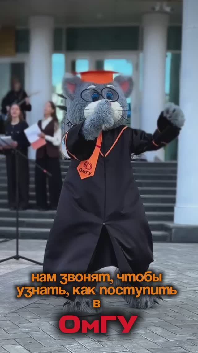 Абитуриенты возьмите телефон, мы знаем вы хотите нам позвонить
