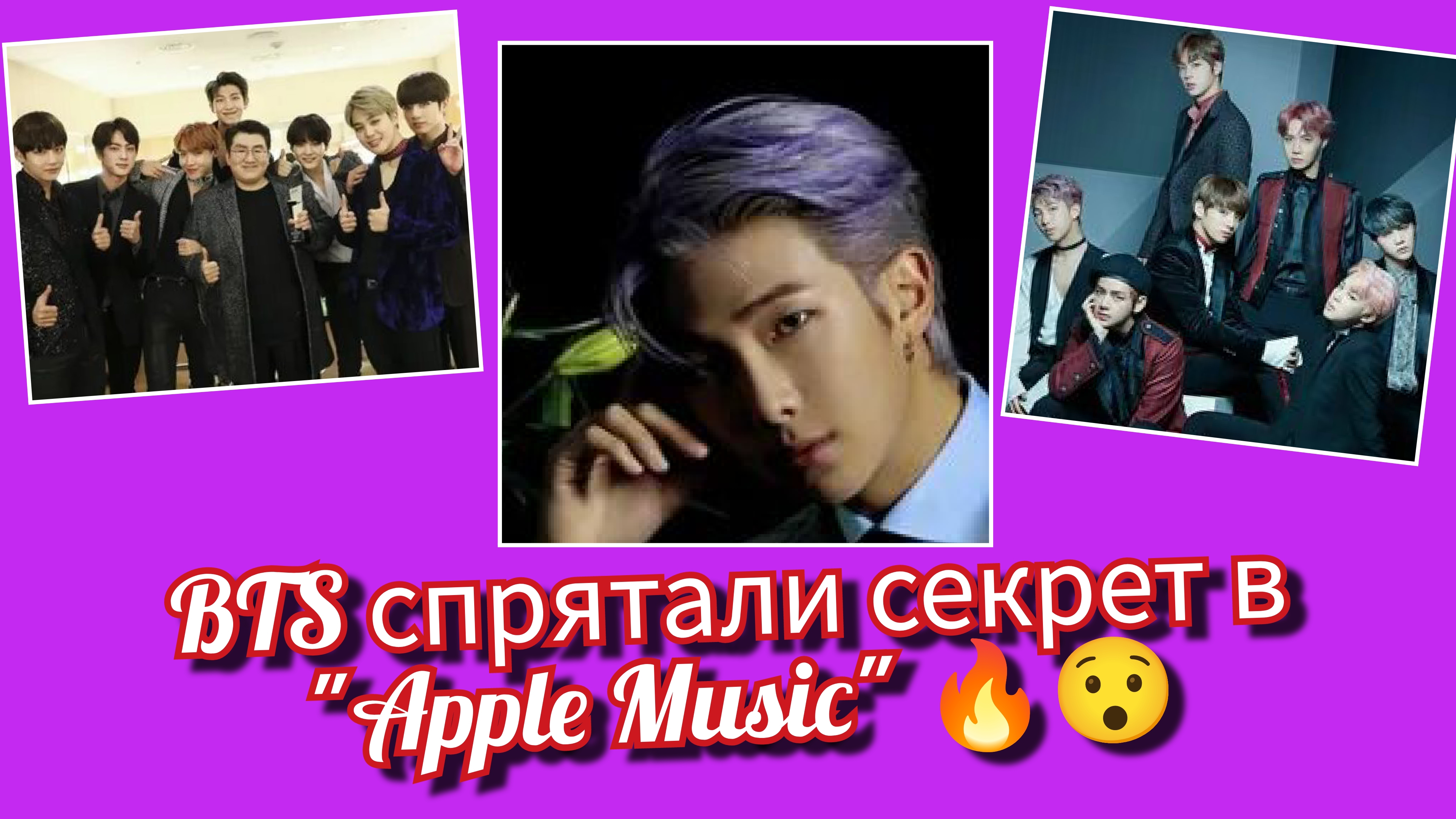 🔥🤔 BTS запустили "Decoding Arirang"… и спрятали загадку в "Apple Music"