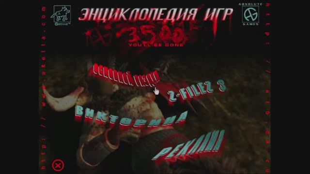 Энциклопедия игр 3500 серия 1