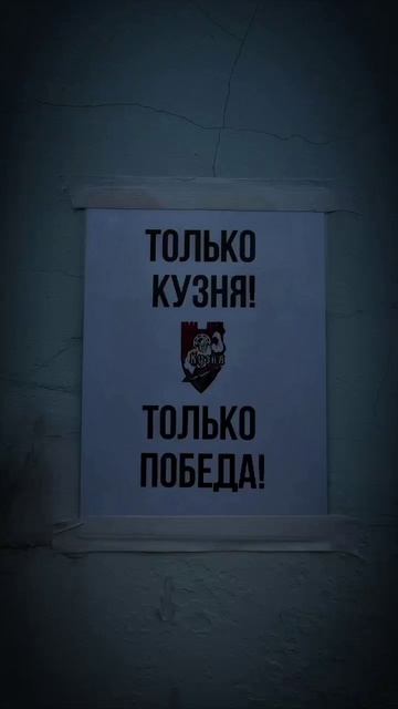 🇷🇺БОЙЦОВСКИЙ КЛУБ «КУЗНЯ». Краснодар, ул. Академика Павлова, 64