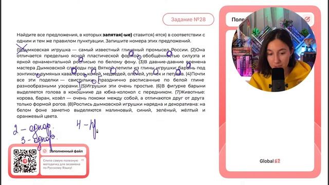 (1)Дымковская игрушка – самый известный глиняный промысел России. (2)Она отличается - №38185