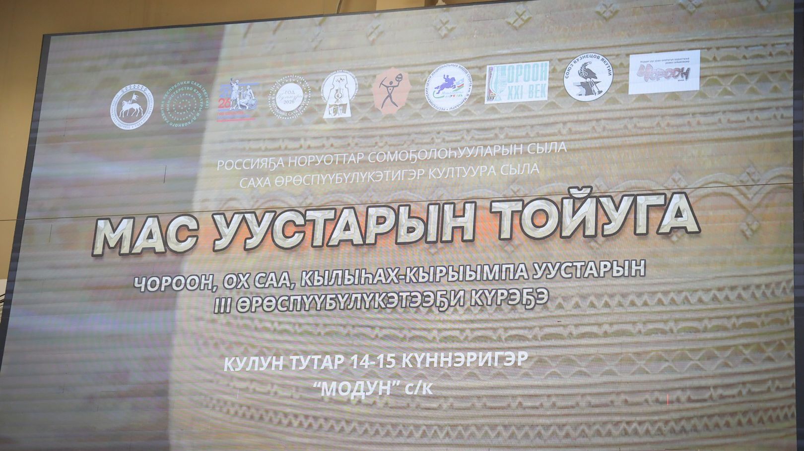 Төрүт дьарыгы сөргүтүү саҥа таһымҥа таҕыста.