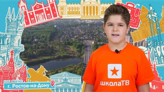 МОЯ СТРАНА | РОСТОВ-НА-ДОНУ | ИВАН БУШИН