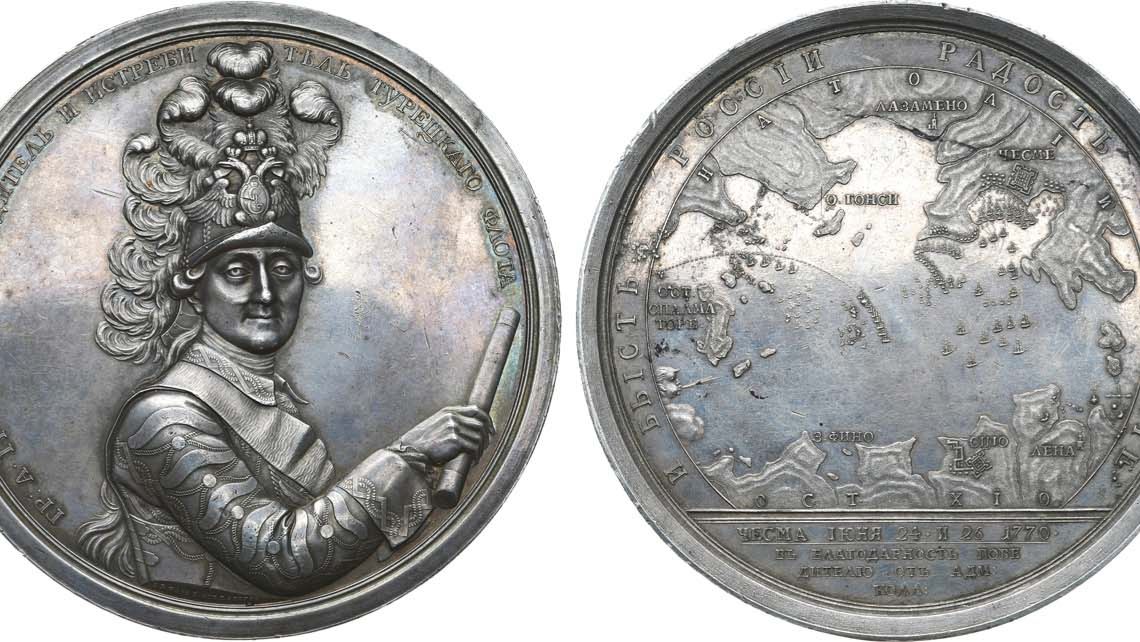 Аукцион 48. Лот 87 - Медаль 1770 года. В честь графа А.Г. Орлова. Серебро