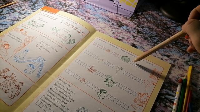 Занятие 3. Развитие речи. Школа 7 гномов