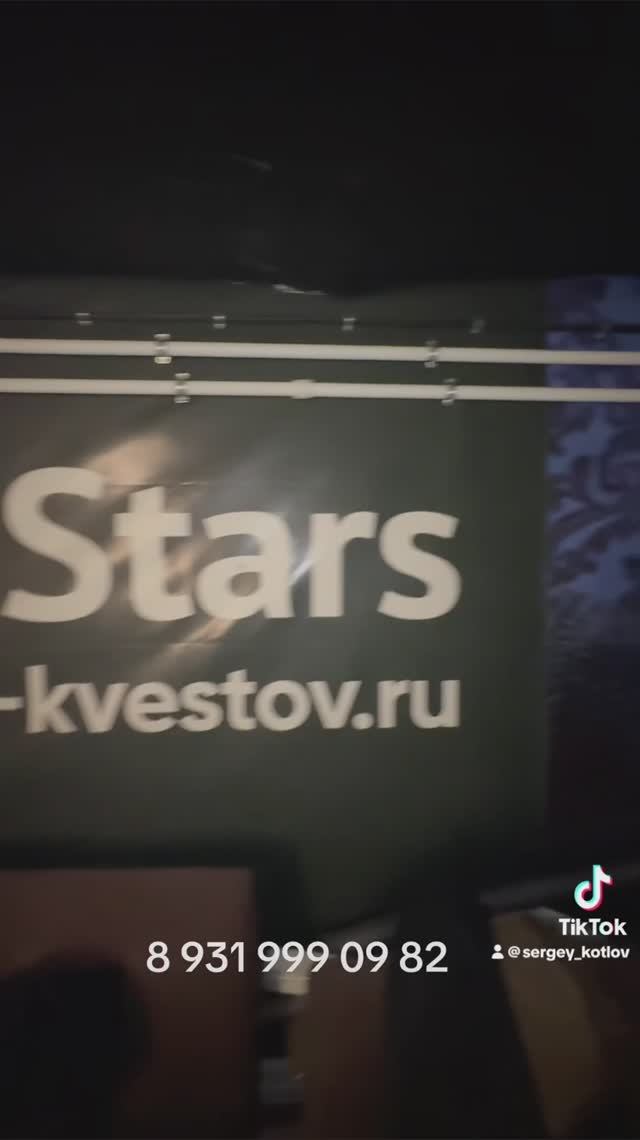 Отопление квеста