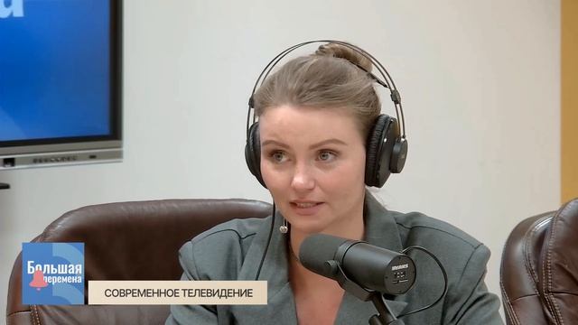 Большая перемена. Современное телевидение