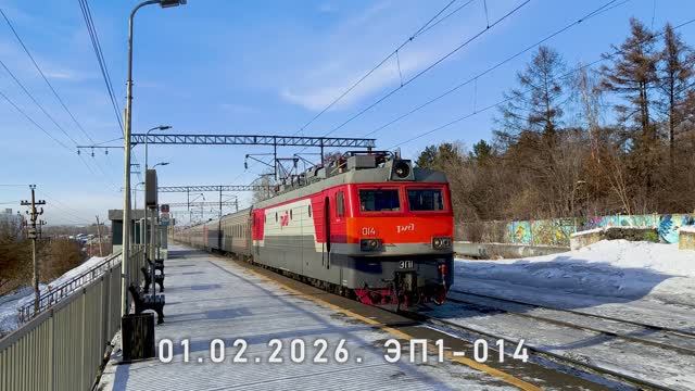 ЭП1-014