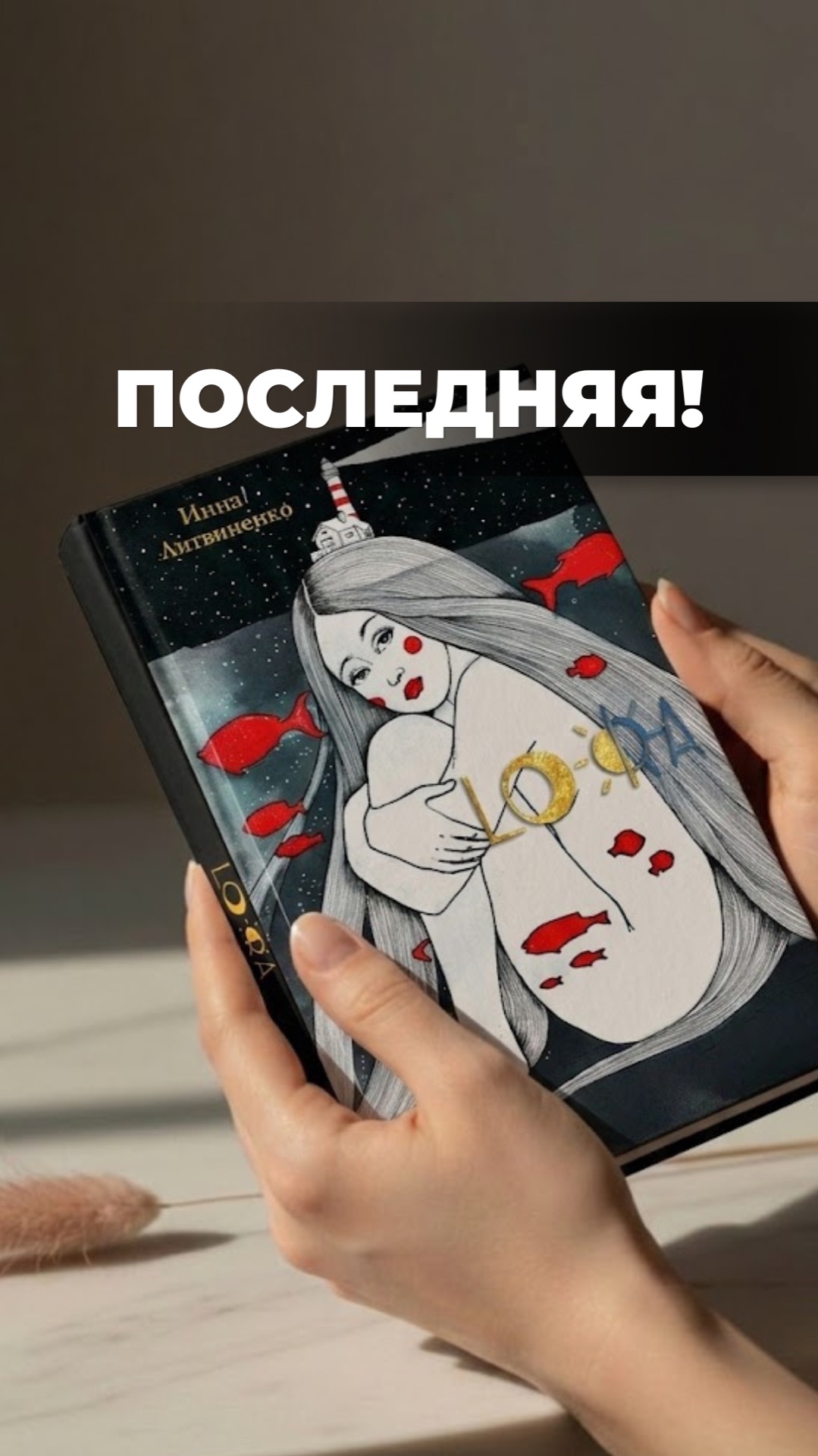 Осталась ПОСЛЕДНЯЯ 🥹