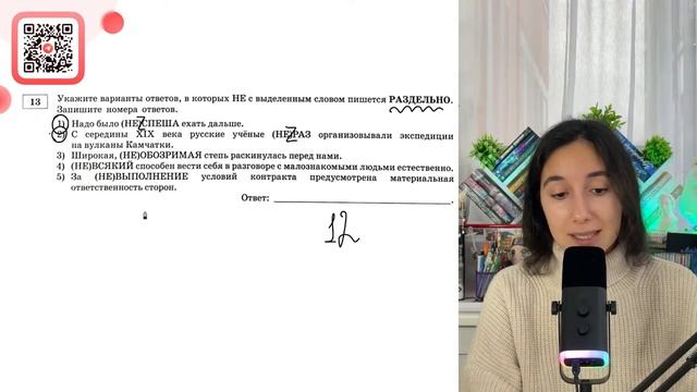 1) Надо было (НЕ)СПЕША ехать дальше. 2) С середины XIX века русские учёные (НЕ)РАЗ  - №37228