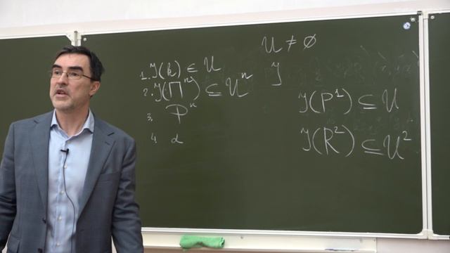 Григорьев О.М. - Классическая дедуктивная логика II - 6. Интерпретация нелогических символов языка