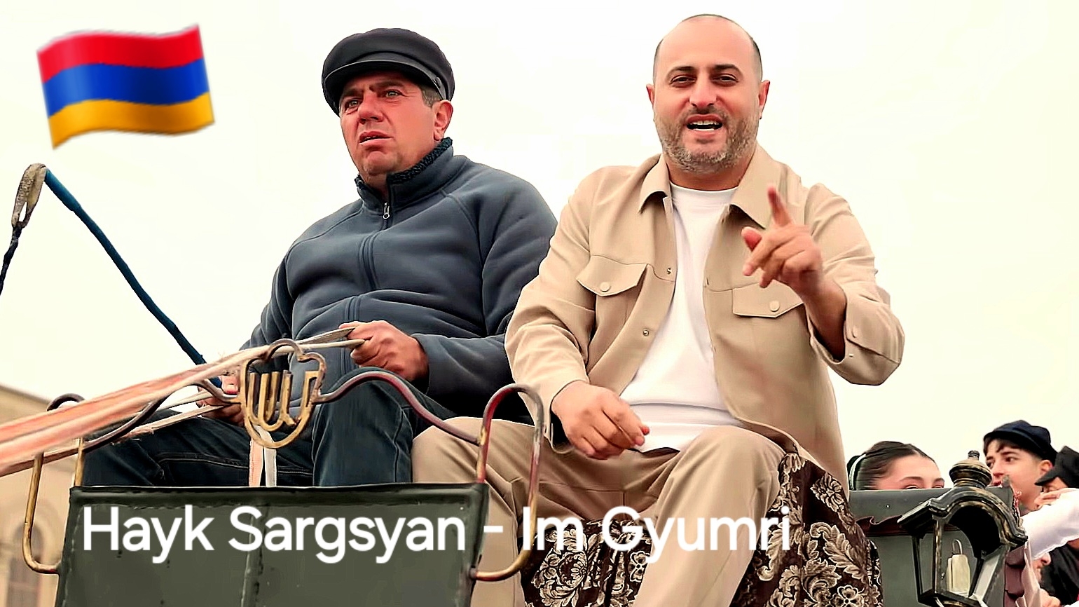 Армянские Песни 🇦🇲 Hayk Sargsyan - Im Gyumri 2026