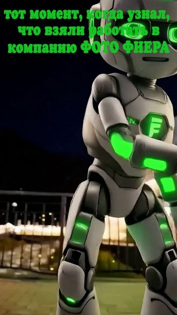 ФоФи начинает работать